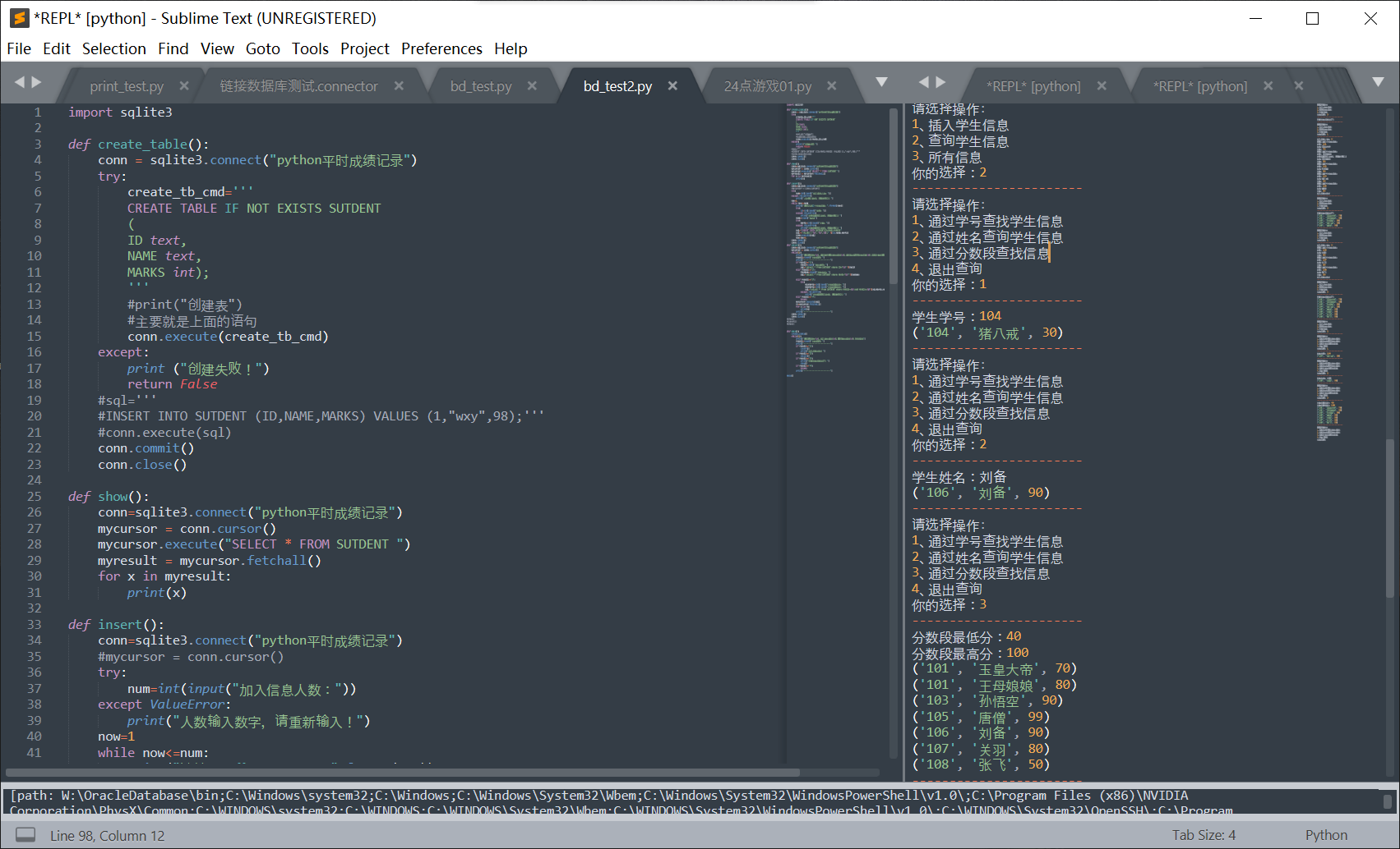 python数据库 学生成绩管理系统 插入 查询 sqlite3 MySQL_学生成绩管理系统数据库插入数据_ammmme的博客-CSDN博客