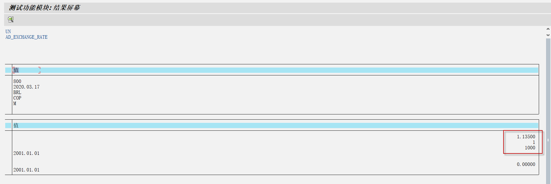 汇率查询（OB08）和转换：READ_EXCHANGE_RATE_ob08 表-CSDN博客