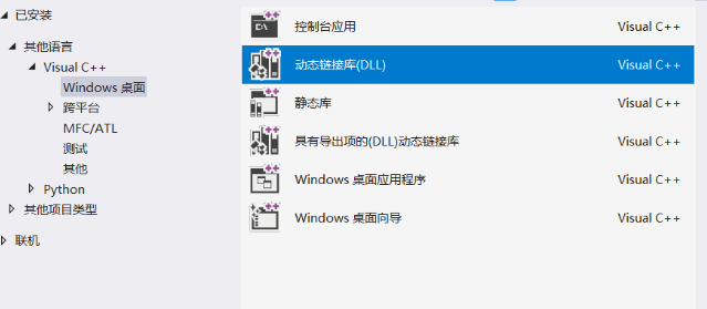 Visual studio 使用C语言 生成DLL 文件 并用 C 调用DLL_visual studio将c文件编成dll-CSDN博客