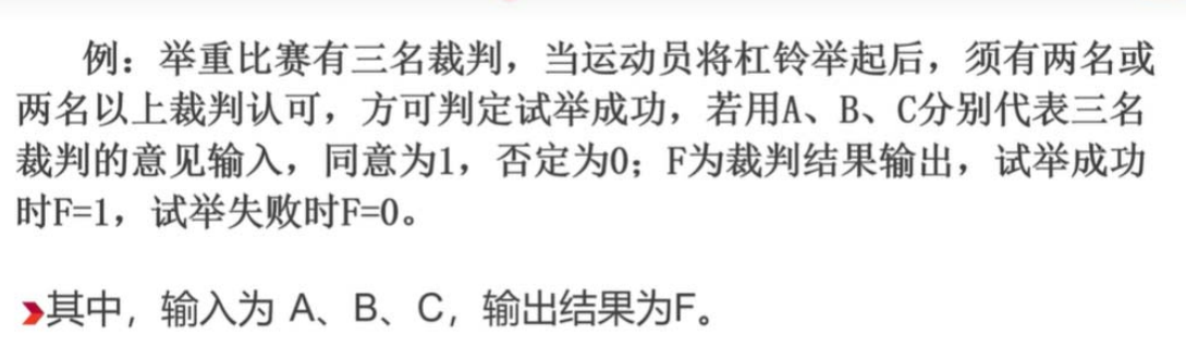 基于verilog Hdl语言的fpga课后习题 举重比赛裁判评分逻辑举重比赛裁判逻辑书写 Csdn博客
