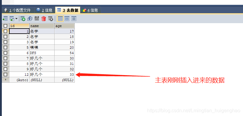 Mysql同时向两个表插入数据mysql 两个表中同时添加数据 Csdn博客