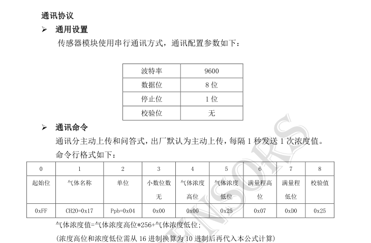 【.NET IoT】把达特甲醛传感器DART WZ-S接到树莓派RaspberryPi 3 b+上_dart wzs-CSDN博客