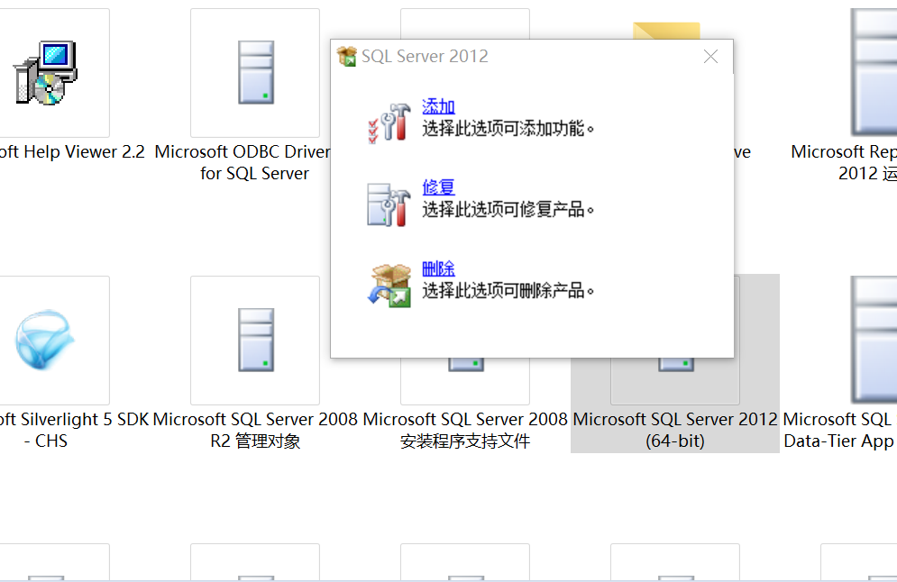 为什么卸载microsoft Sql Server 2012点击删除弹不出来卸载程序（急急）sqlserver2012找不到卸载程序 Csdn博客 