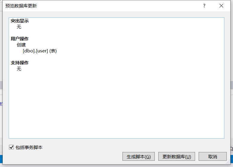 C Wpf数据库的建立和使用c Wpf 怎么添加数据库新表 Csdn博客 