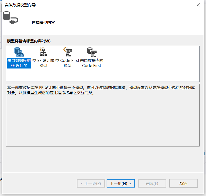 C Wpf数据库的建立和使用c Wpf 怎么添加数据库新表 Csdn博客 