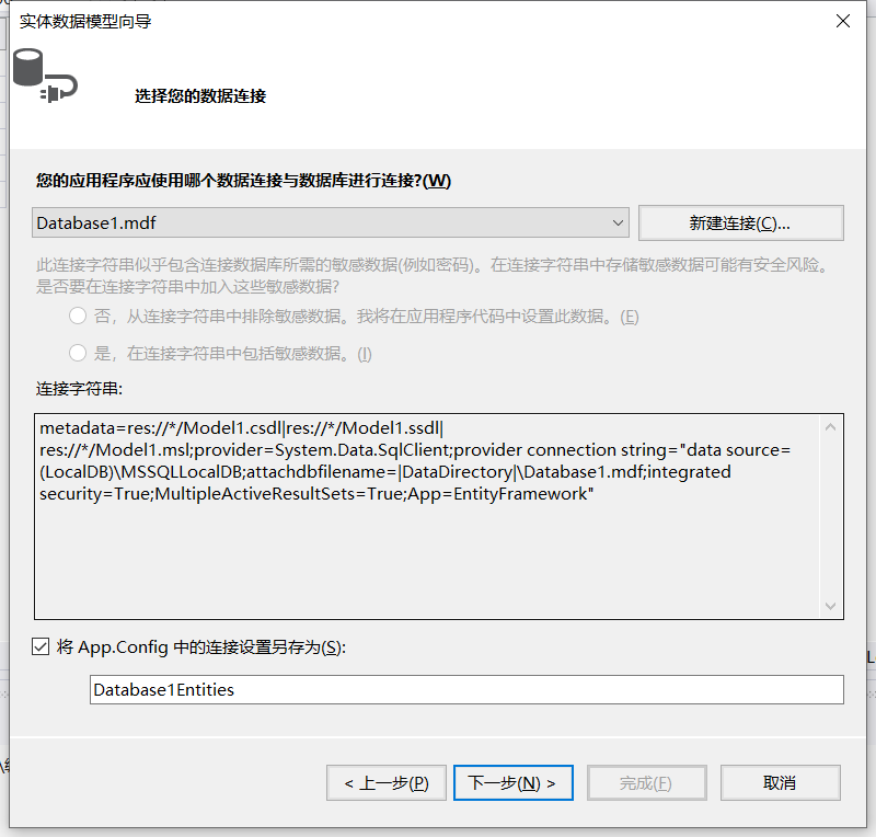 C Wpf数据库的建立和使用c Wpf 怎么添加数据库新表 Csdn博客 