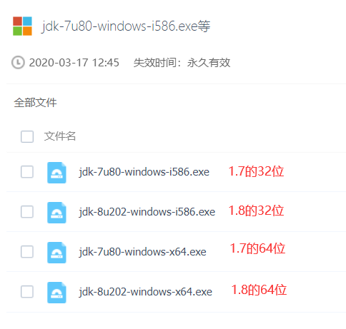 J2SE基础_JavaJDK下载与安装_j2se18211 下载-CSDN博客
