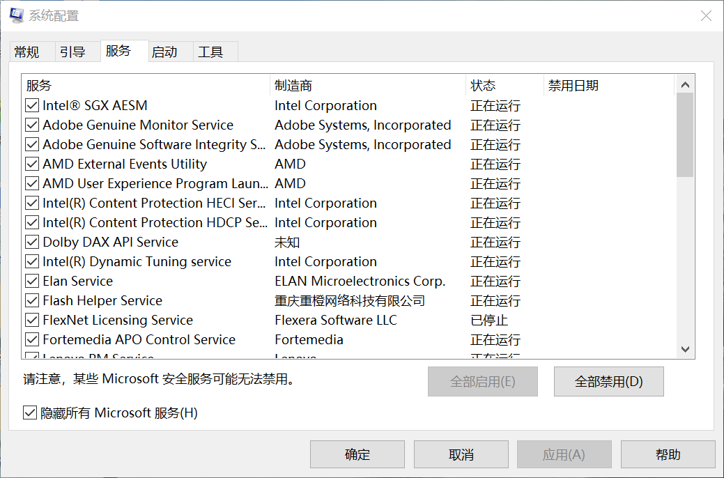 Vmware提示以独占方式锁定此配置文件失败；另一个正在运行的VMware进程可能正在使用配置文件及无法连接MKS:套接字连接尝试次数太多 ...