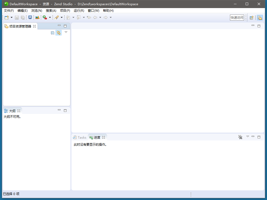 Zend Studio 13.6.1 汉化及安装科学使用方法详解_zendstudio汉化-CSDN博客