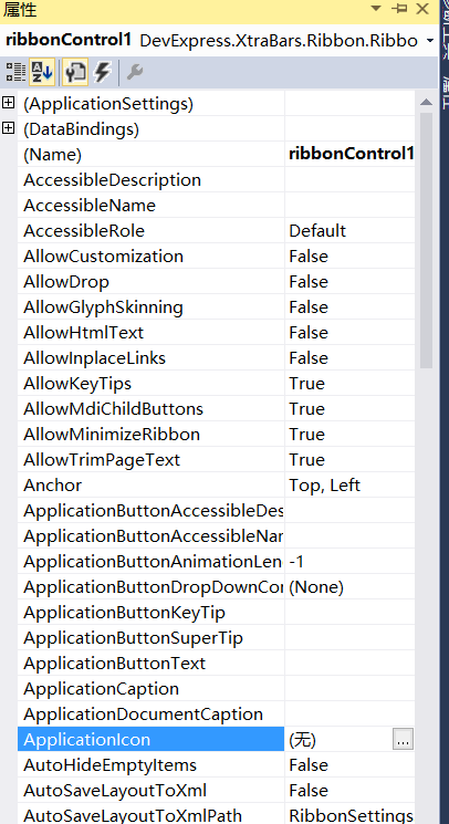 创建Ribbon Form风格界面_winform ribbon界面-CSDN博客