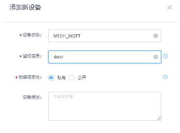 NB(M5311)与移动ONENET连接（基于MQTT协议）_m5311 模组的ip-CSDN博客