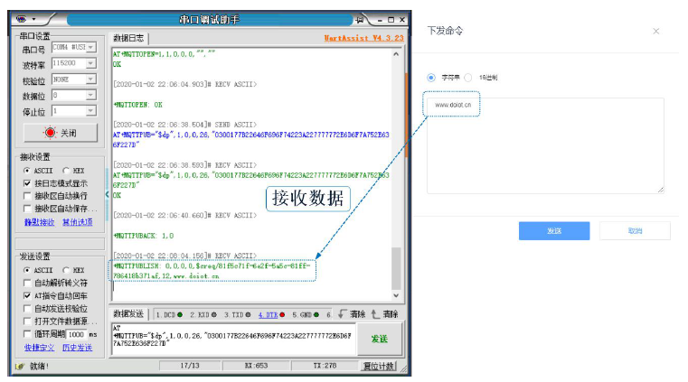 NB(M5311)与移动ONENET连接（基于MQTT协议）_m5311 模组的ip-CSDN博客