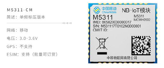 NB(M5311)与移动ONENET连接（基于MQTT协议）_m5311 模组的ip-CSDN博客