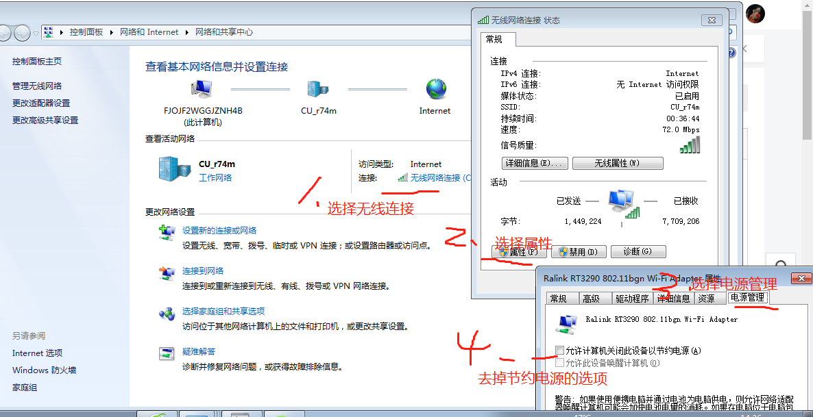 瑞昱 Realtek 8812AE Wireless LAN 802.11ac PCI-E NIC在Win7的安装方法 - 程序员大本营