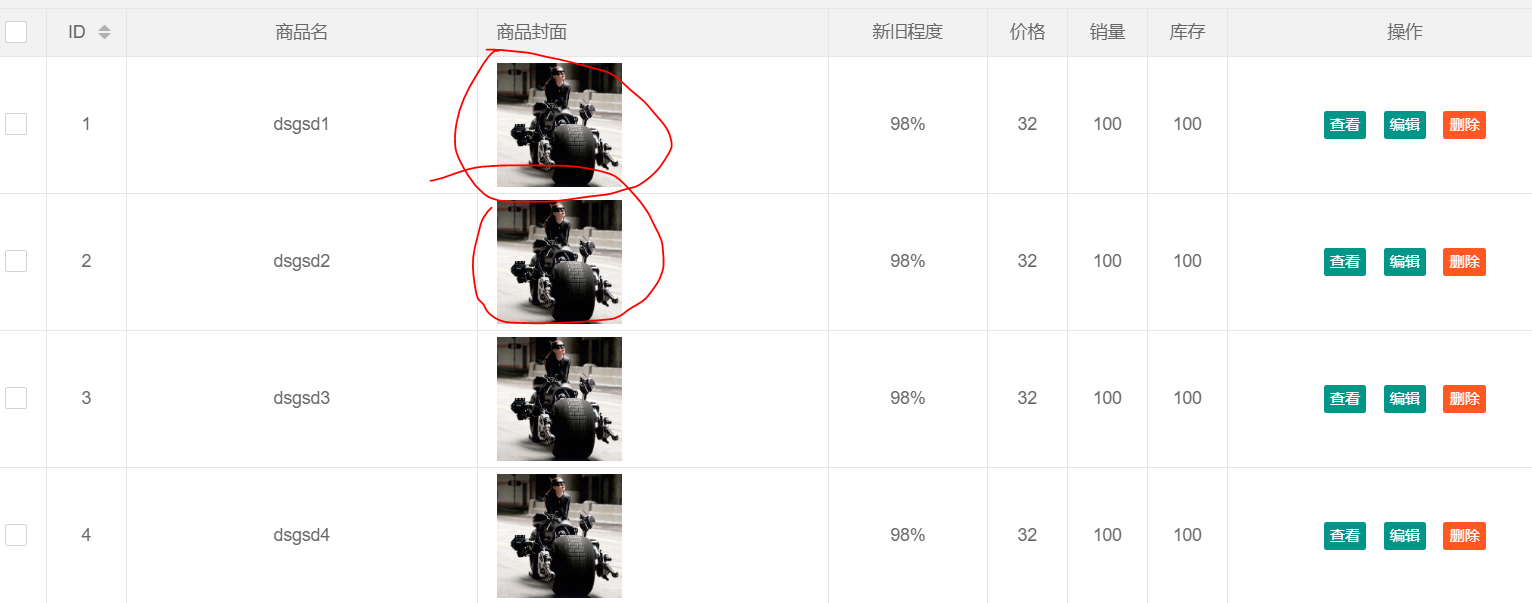 使用layui的table显示图片_layui table 图片-CSDN博客