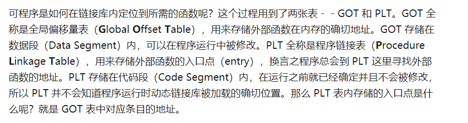 关于GOT表和PLT表的学习_pwn入门hijack got-CSDN博客
