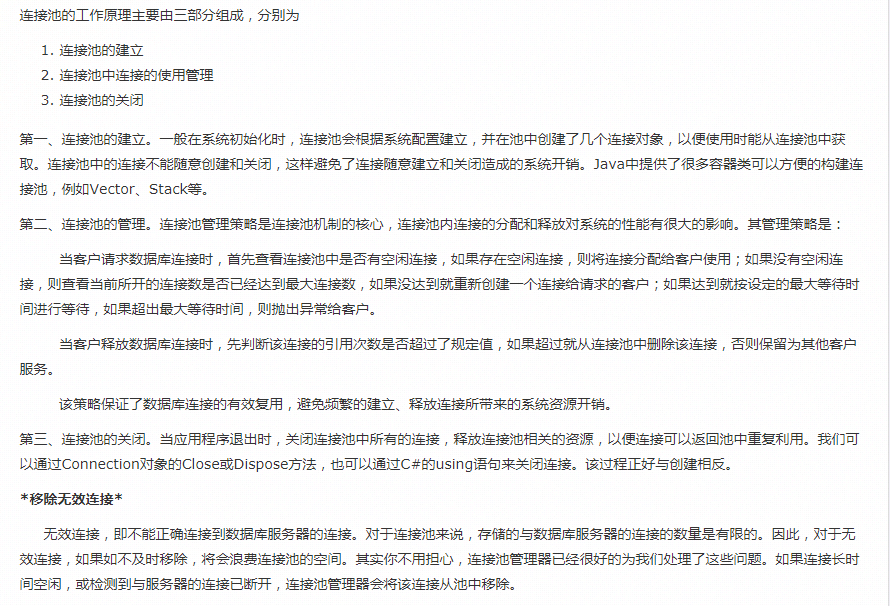 （10）常见的几种数据库连接池的配置和使用 数据库连接池有哪些 Csdn博客