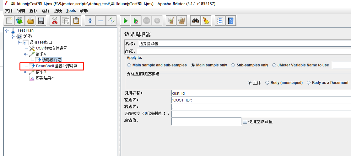 Jmeter 脚本中使用base64 加解密、MD5加密_beanshell后置处理器解密md5-CSDN博客