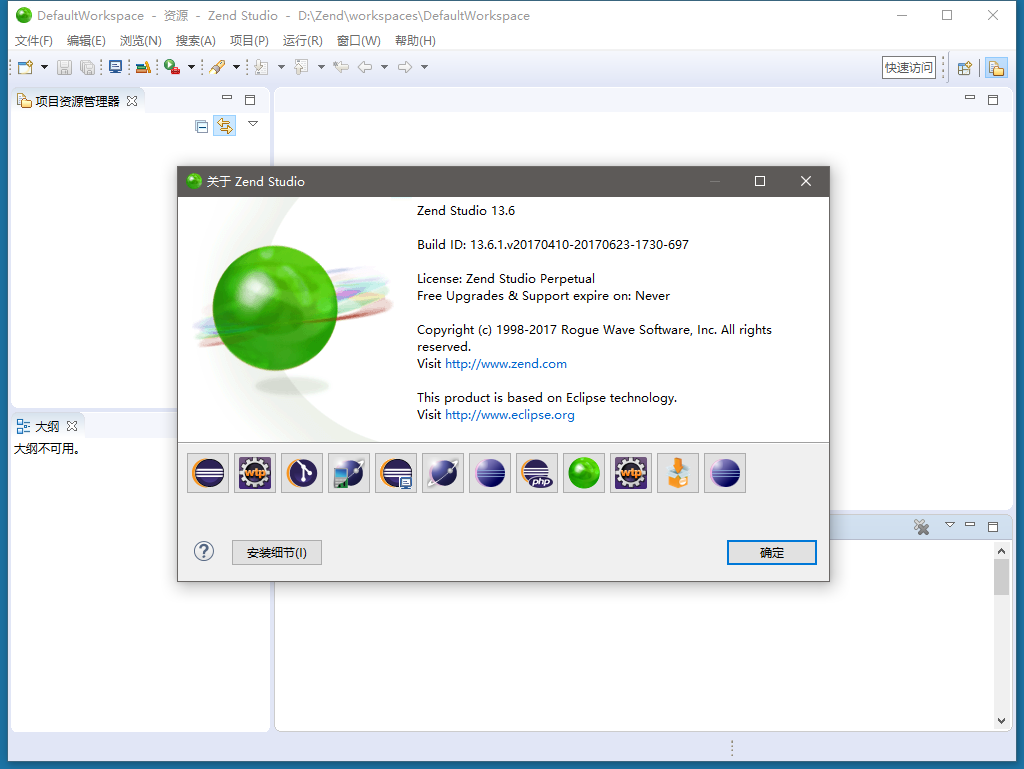 Zend Studio 13.6.1 汉化及安装科学使用方法详解_zendstudio汉化-CSDN博客
