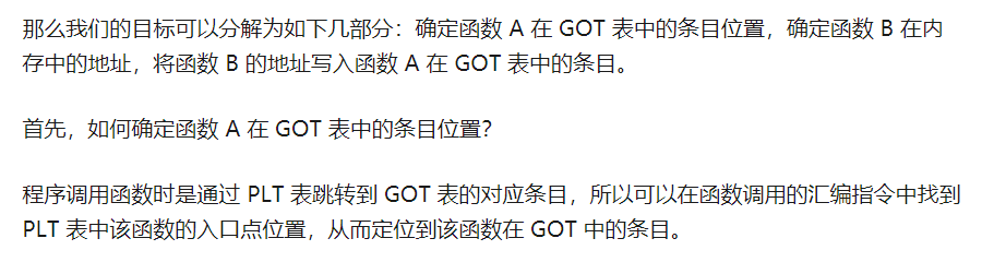 关于GOT表和PLT表的学习_pwn入门hijack got-CSDN博客
