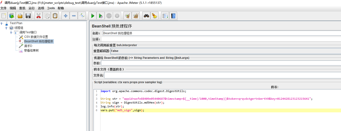 Jmeter 脚本中使用base64 加解密、MD5加密_beanshell后置处理器解密md5-CSDN博客