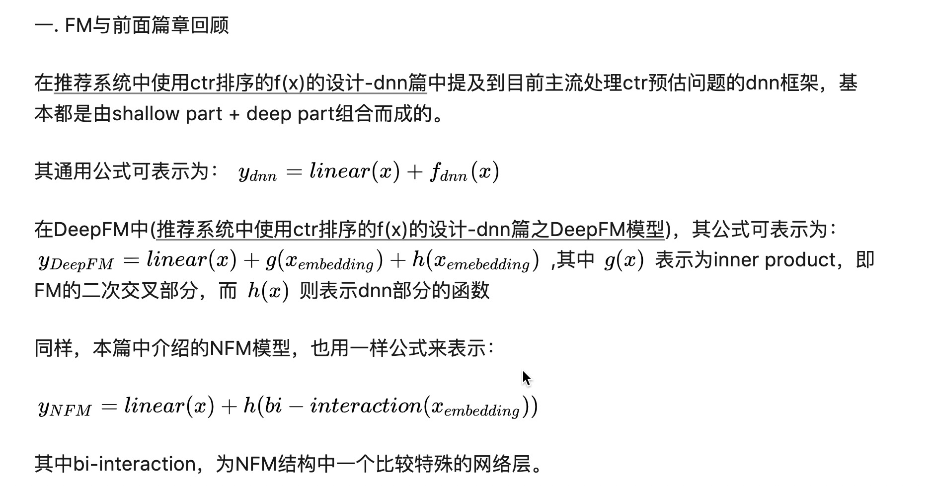 AFM,NFM_fm的特征嵌入向量怎么得到的-CSDN博客