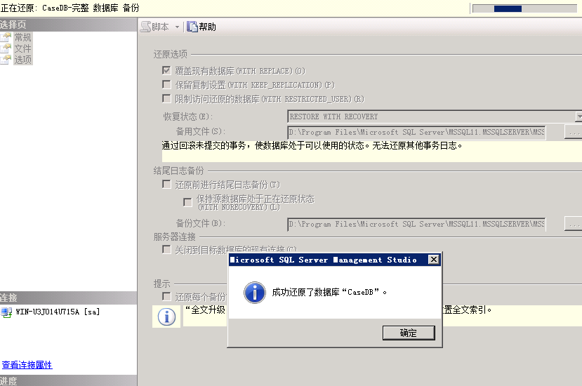 因为数据库正在使用，所以无法获得对数据库的独占访问权，无法执行 BACKUP LOG，因为当前没有数据库备份...解决方案_microsoft.data.sqlclient.sqlerror ...