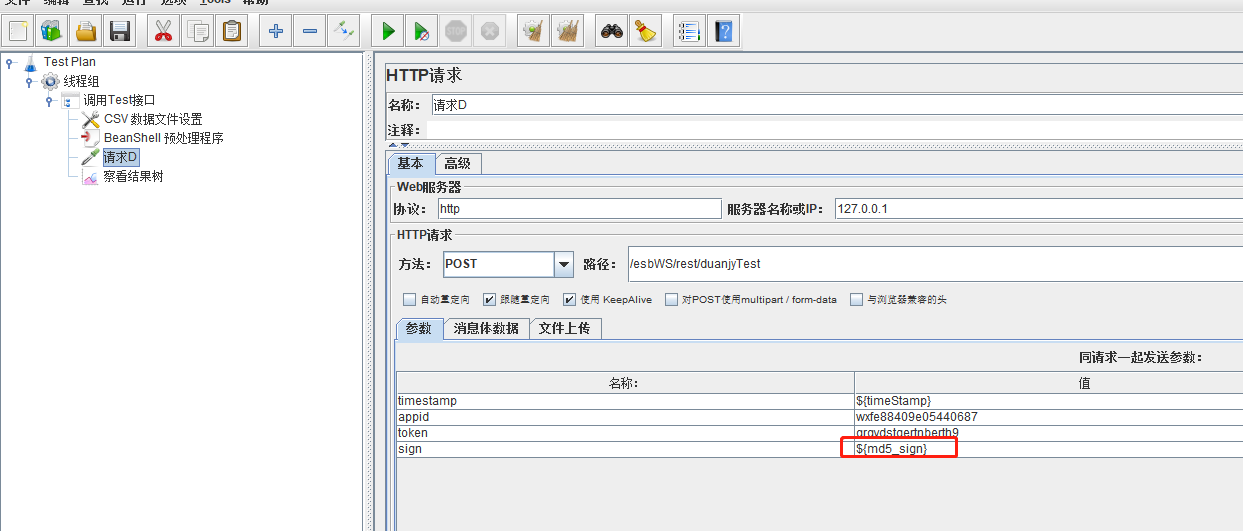 Jmeter 脚本中使用base64 加解密、MD5加密_beanshell后置处理器解密md5-CSDN博客