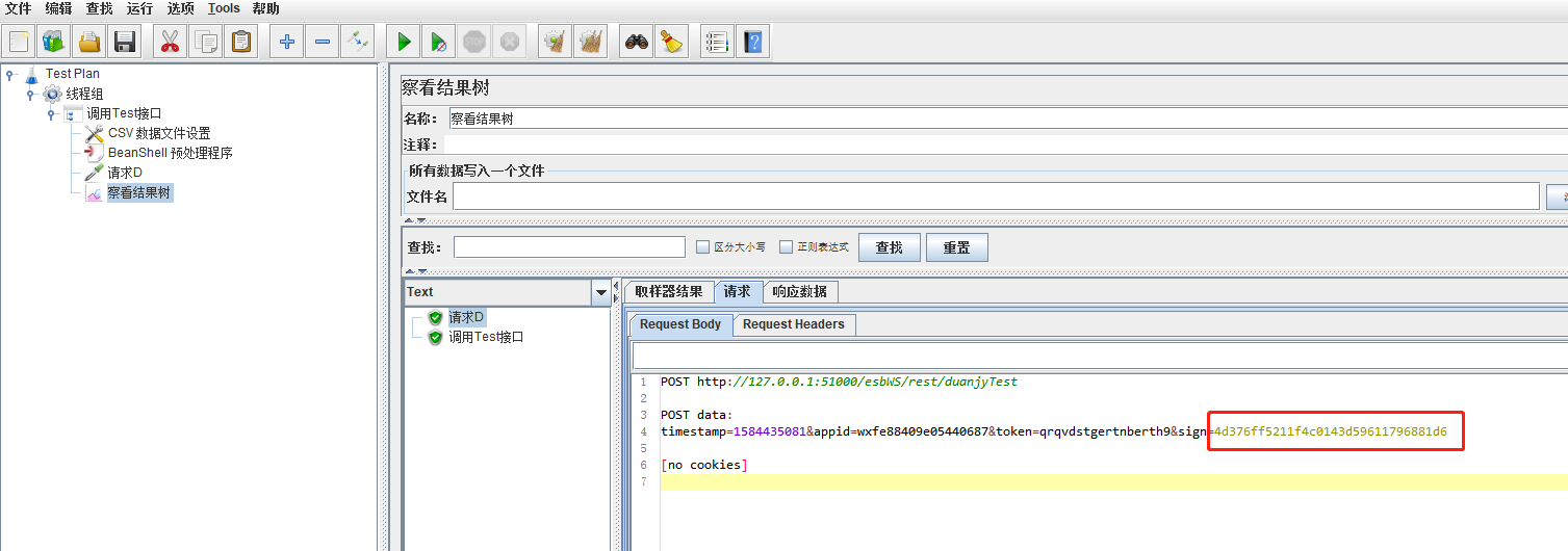 Jmeter 脚本中使用base64 加解密、MD5加密_beanshell后置处理器解密md5-CSDN博客