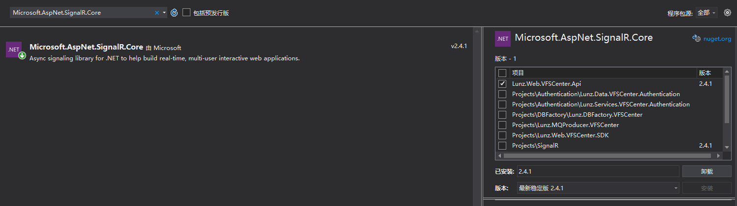 C#项目集成SignalR_c# signalr-CSDN博客