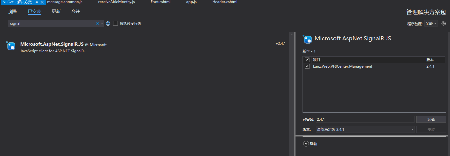 C#项目集成SignalR_c# signalr-CSDN博客