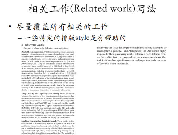 论文写作专题记录_2.relate work-CSDN博客