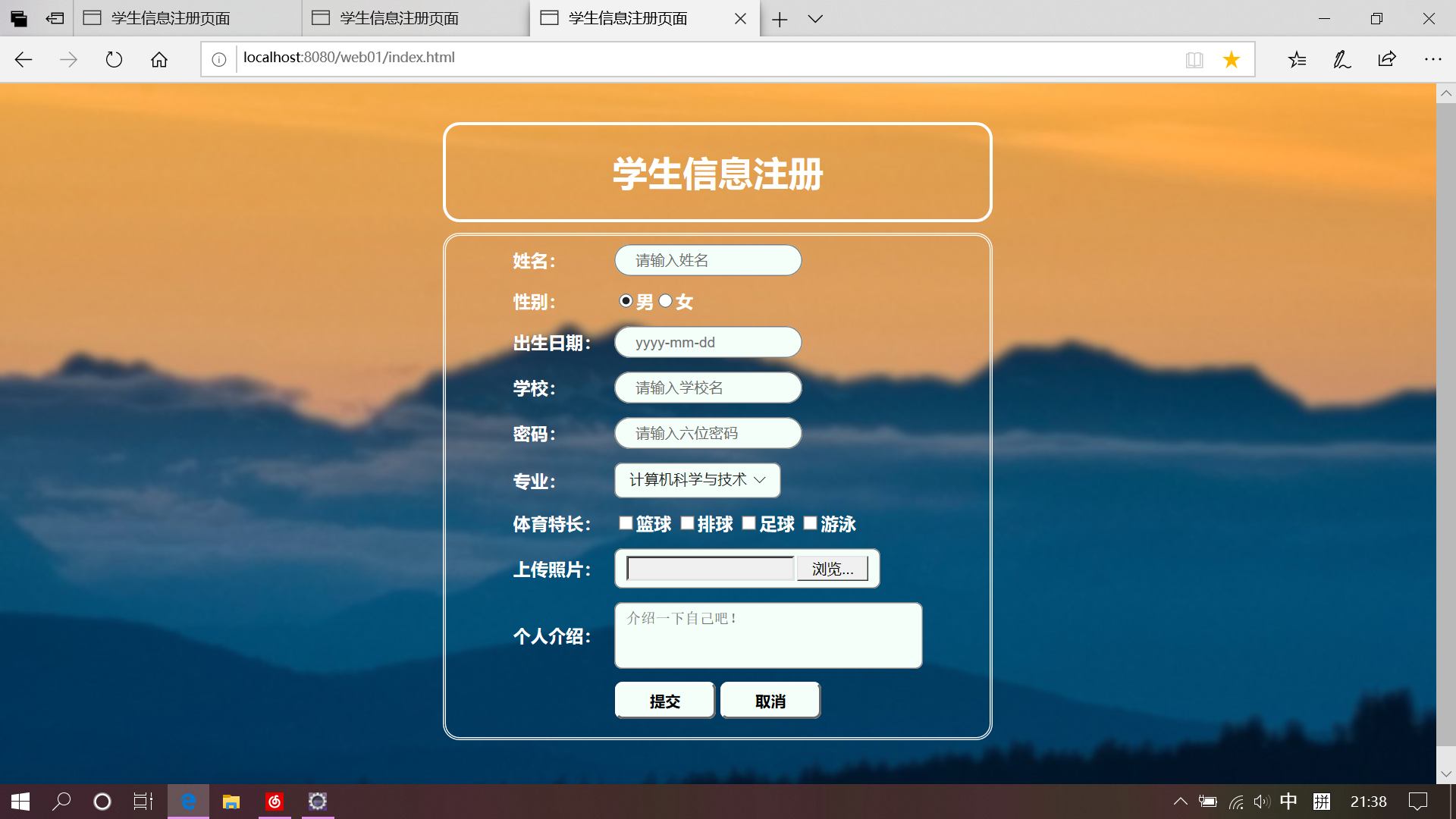 【javaWeb】学生注册页面编写及美化1--------html+css_javaweb怎么好看的样式-CSDN博客