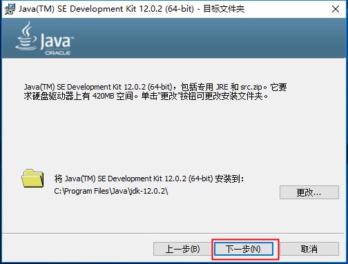JDK12.0.2安装包，安装教程_jdk12.0.2安装教程-CSDN博客