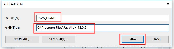 JDK12.0.2安装包，安装教程_jdk12.0.2安装教程-CSDN博客