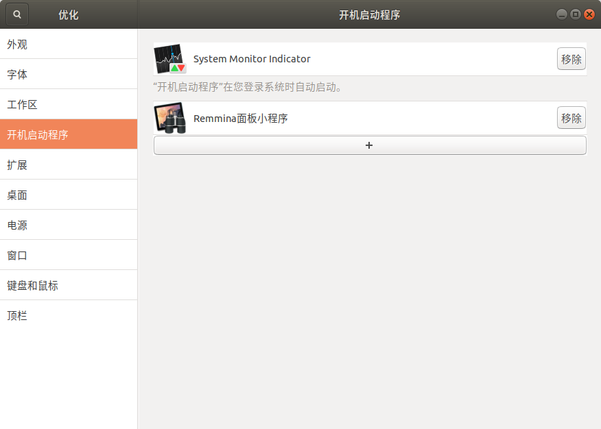 Ubuntu状态栏显示网速，内存利用率等信息——sysmonitor-CSDN博客