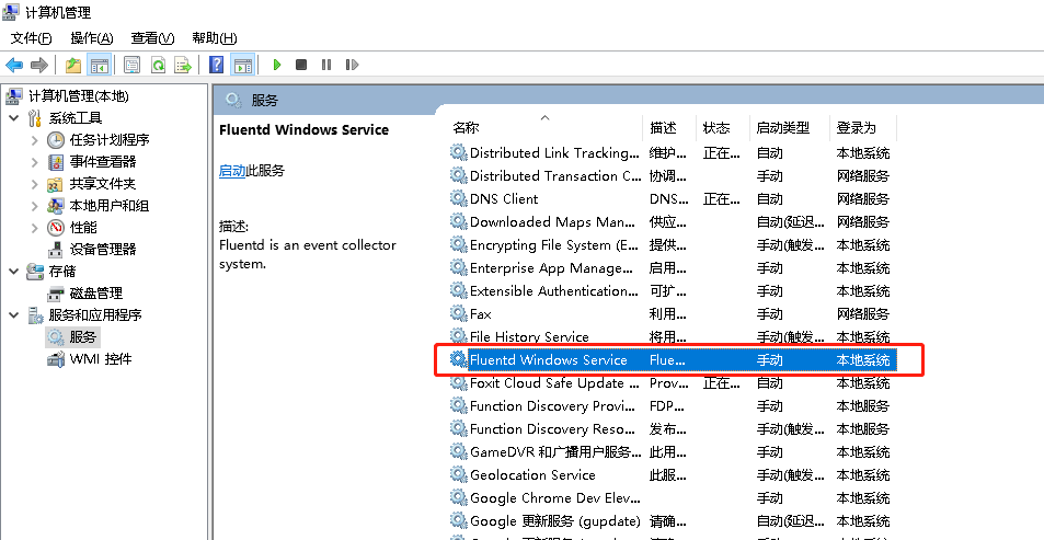 fluentd日志采集器 win10安装_fluentd for windows-CSDN博客