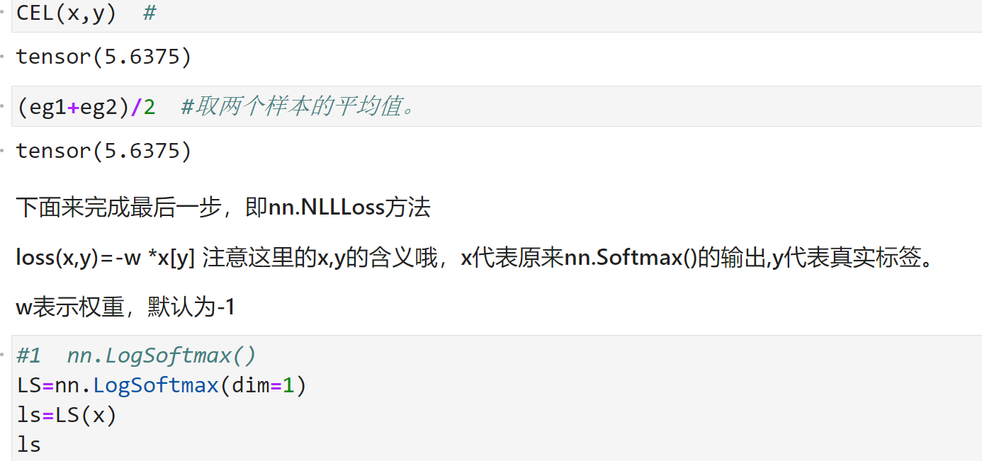 Pytorch的 Nncrossentropyloss 方法详解 Csdn博客 