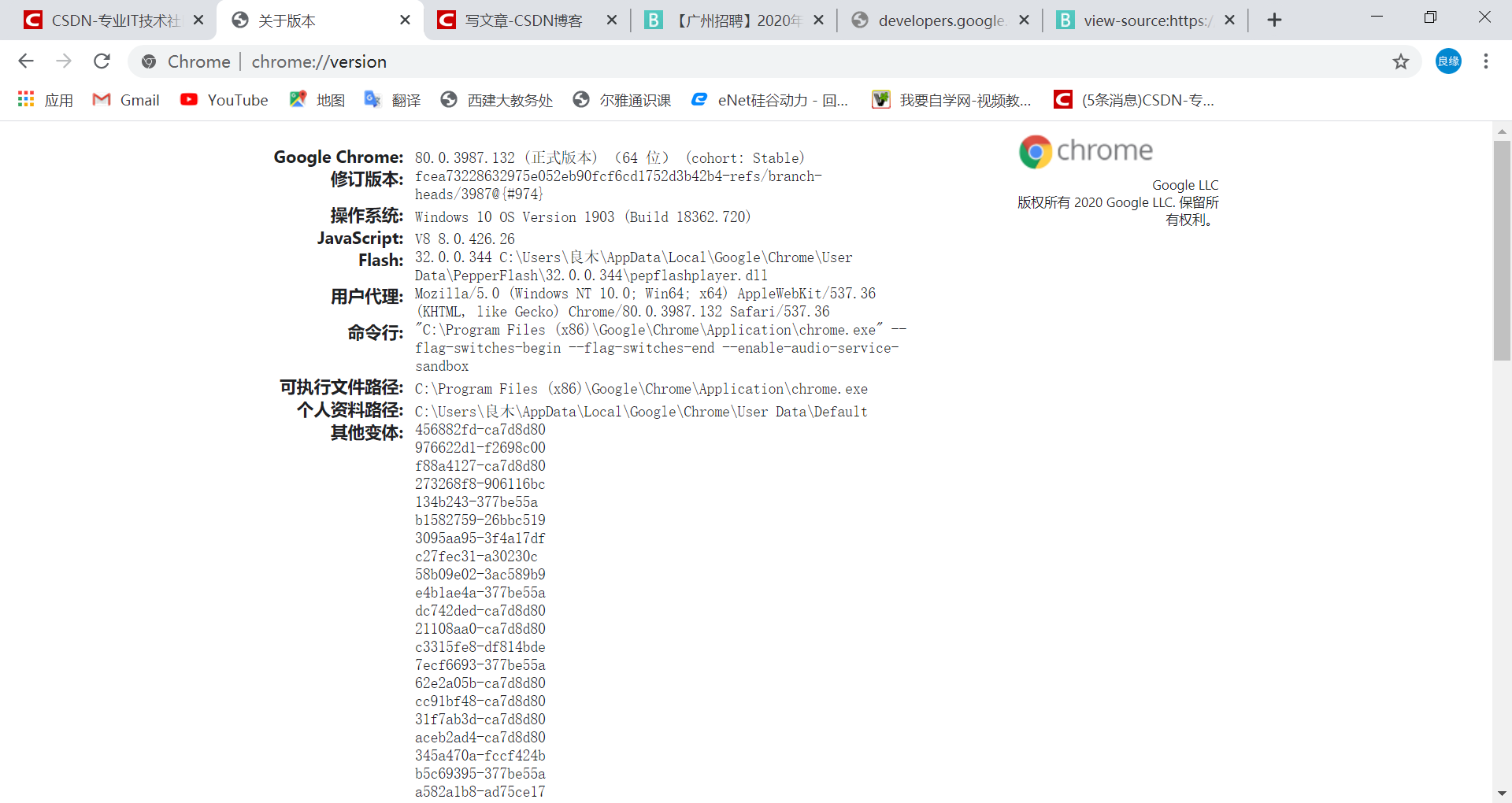 如何获取浏览器的user-agent – 源码巴士