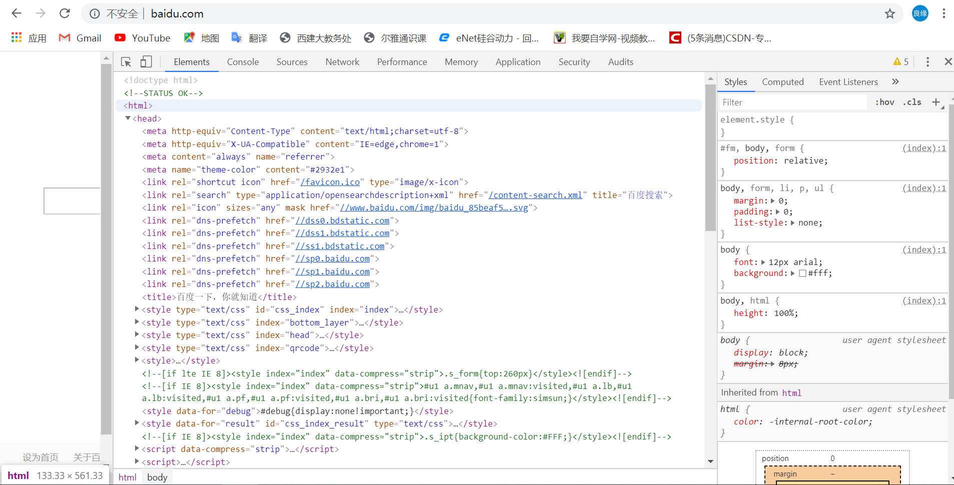 如何获取浏览器的user-agent – 源码巴士
