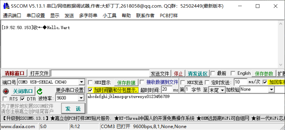 嵌入式Linux UART_linux uart2-CSDN博客