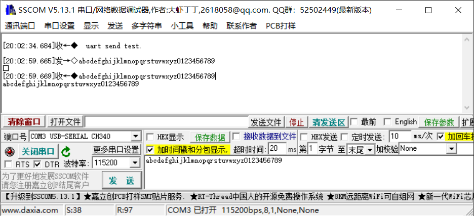 嵌入式Linux UART_linux uart2-CSDN博客
