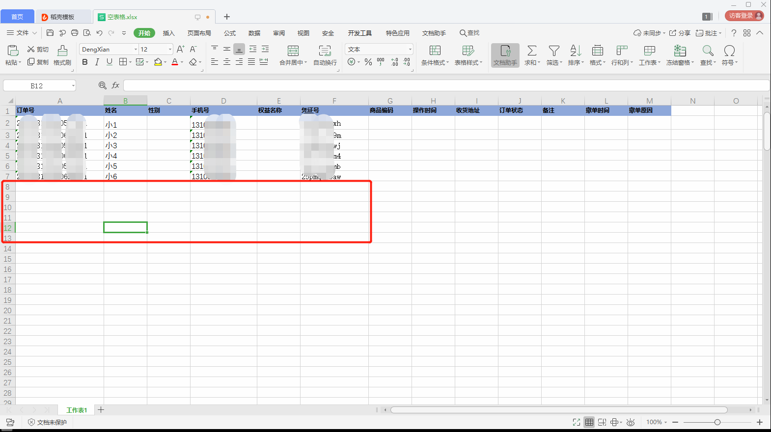 excel上传的时候数组下标越界java.lang.IndexOutOfBoundsException_java导入excel莫名报数组下标月结-CSDN博客