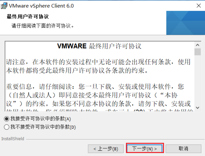 VMware ESXI虚拟化搭建_vmware-viclient-all-CSDN博客