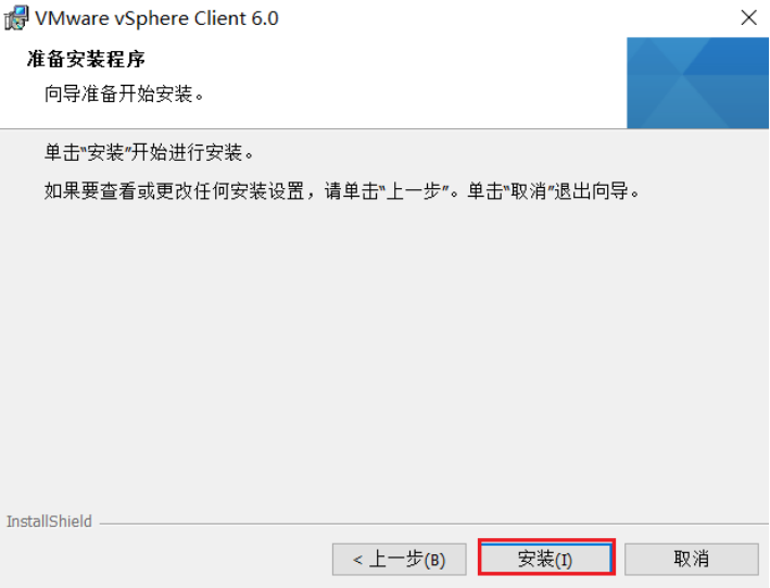 VMware ESXI虚拟化搭建_vmware-viclient-all-CSDN博客