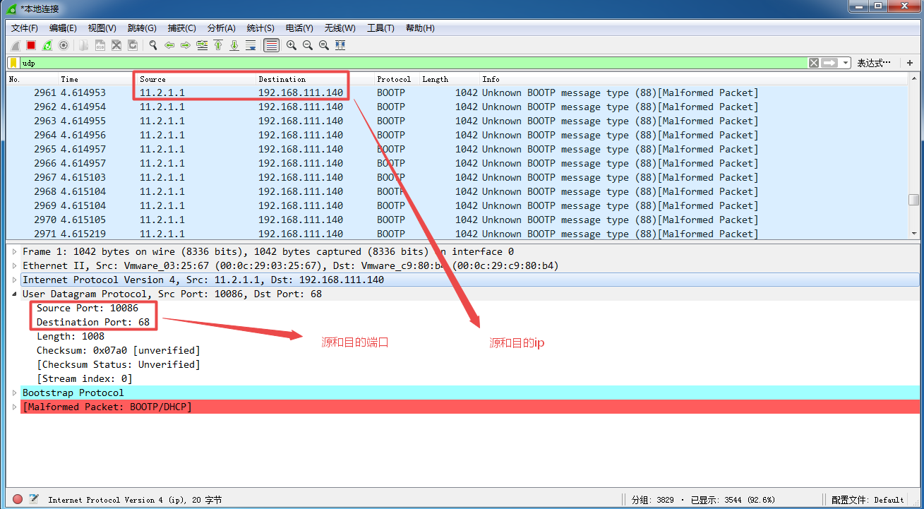 5 Wireshark网络安全分析——udp Flooding攻击 Csdn博客 