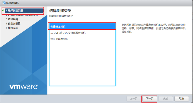 VMware ESXI虚拟化搭建_vmware-viclient-all-CSDN博客