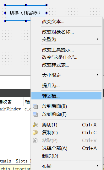 Qt Ui Stackedwidget控件的page和pushbutton配合使用pyqt中在stackedwidget的一个page中添加pushbutton Csdn博客 