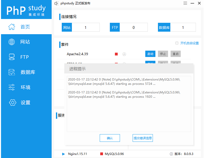 Phpstudy v8.0/8.1添加 mysql5.6_phpstudy 下载mysql5.6-CSDN博客
