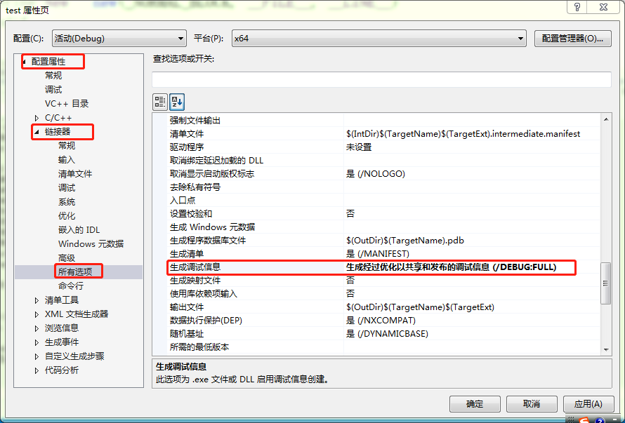 Windows平台下c++ 内存泄漏检查的办法（如VLD）-CSDN博客